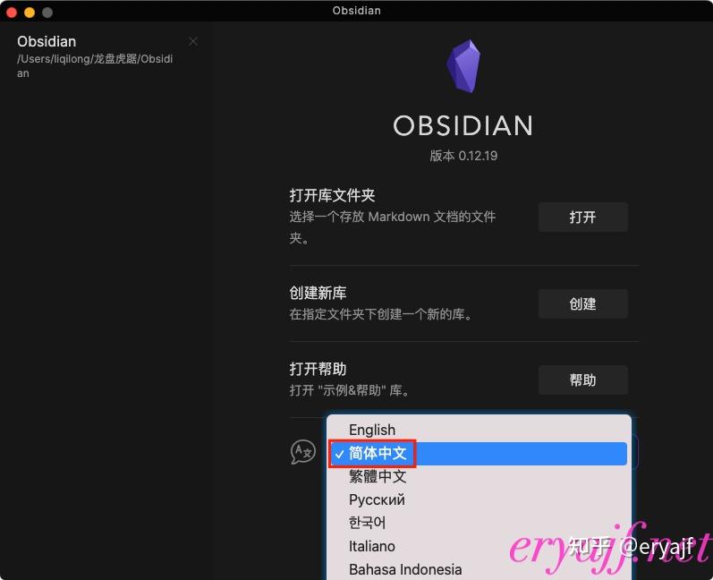 我的Obsidian入门之旅 - 知乎