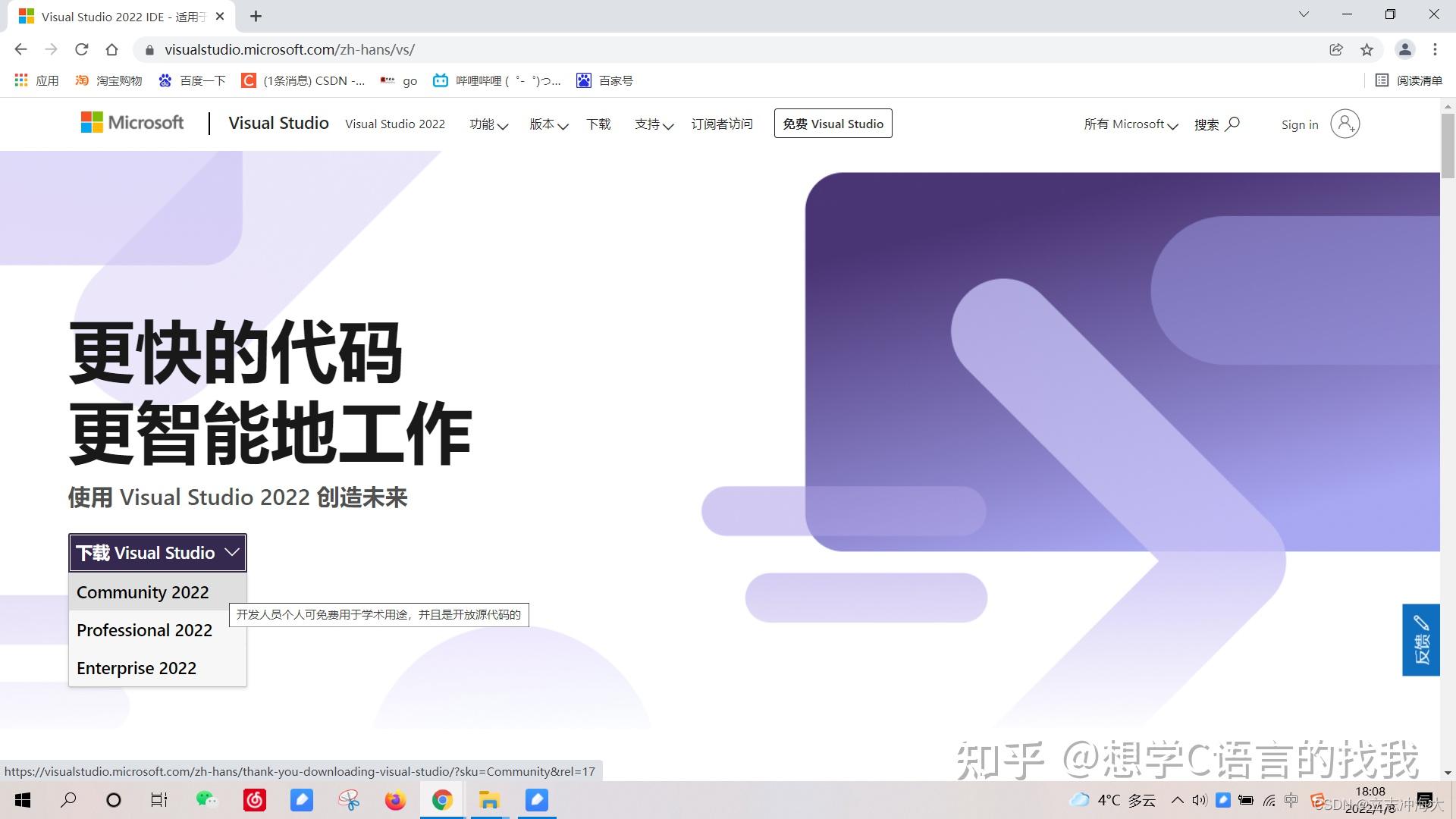 Visual Studio 2022 IDE 下载安装与环境配置，C语言/C++集成环境配置，VS2022。详细环境配置教程，最适合写c语言的编译器 - 知乎