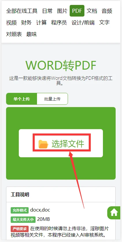 Word怎么转换成pdf？三步教你免费搞定 知乎