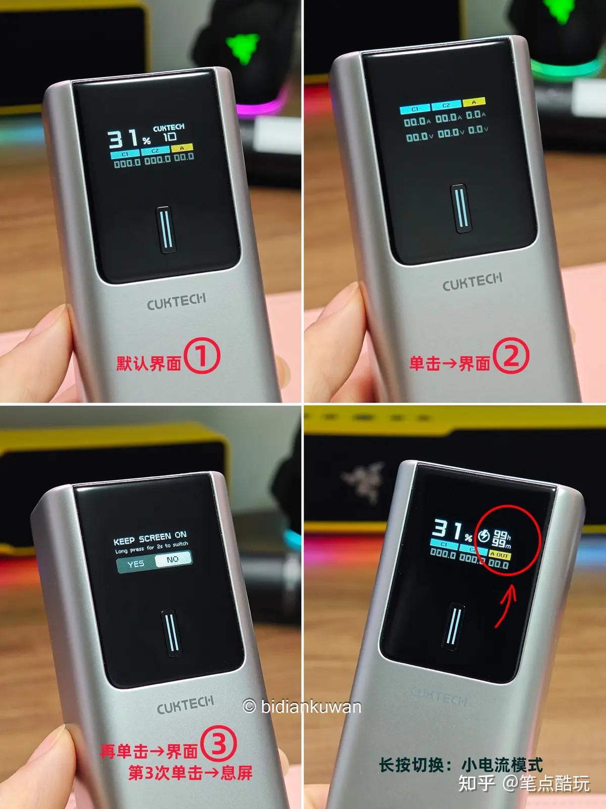 大的来了！酷态科10号超级电能棒Plus实测：2C1A+自充更快+屏显可倒置！