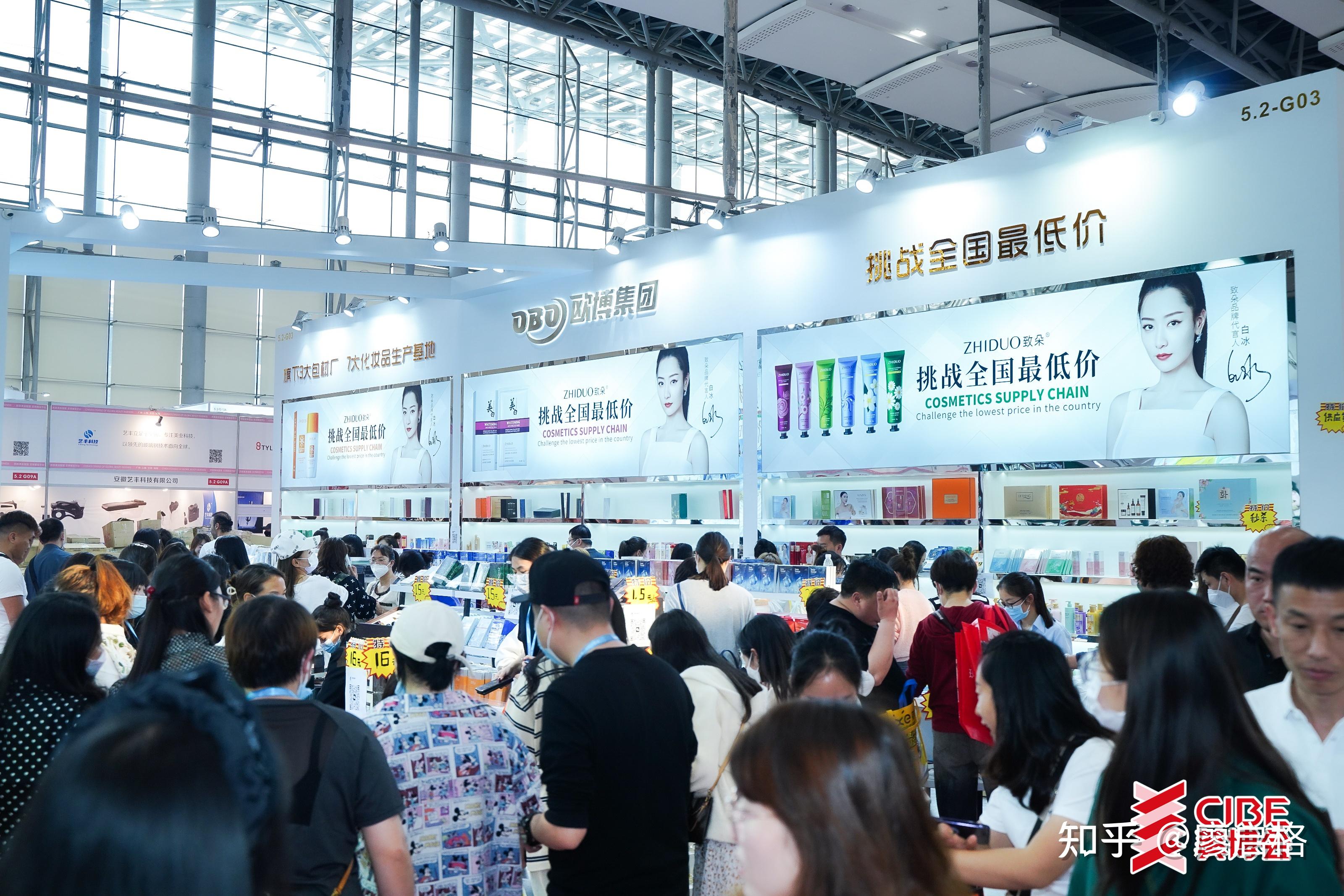 2023年IPE护肤品原料展|CIBE美博会|秋季美业赋能服务平台展 - 知乎
