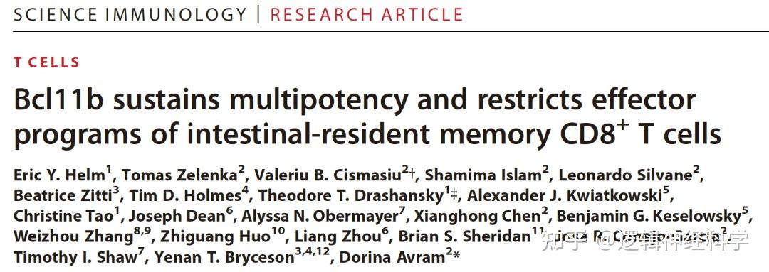 Sci Immunol︱调控肠道驻留CD8+T细胞分化方向的关键转录因子：Bcl11b - 知乎