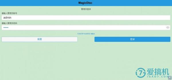 原来自己搭个网盘这么轻松--MagicDisc魔碟网盘 全面体验 - 知乎