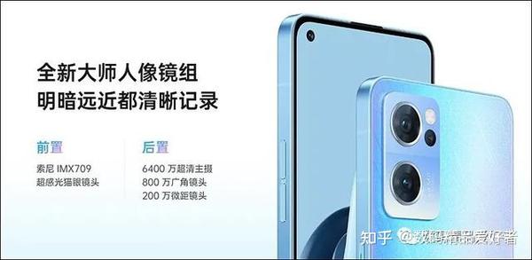 从2199元到3999元 OPPO Reno7系列中谁最值得选？ - 知乎