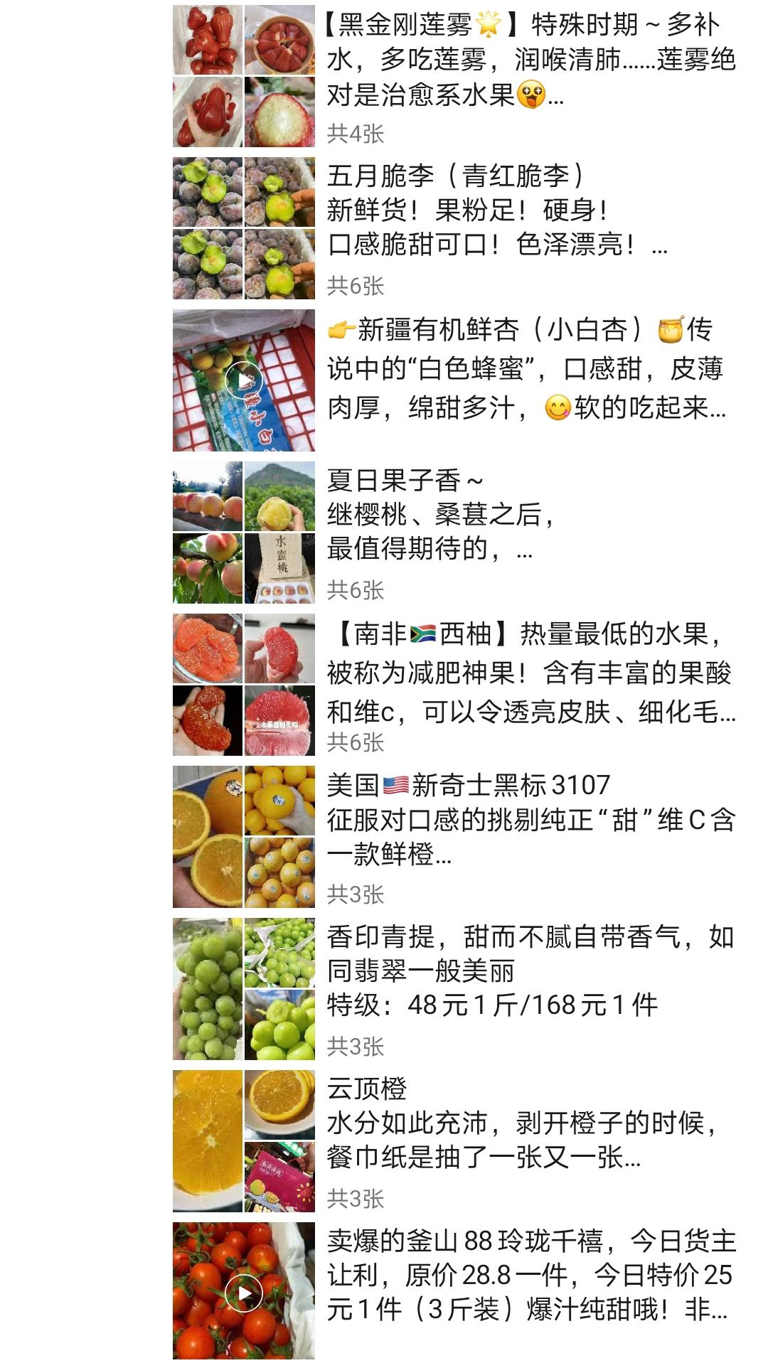 紫甜葡萄文案:吸引人的水果紫甜葡萄文案,朋友圈高质量水果紫甜葡萄文案 脉脉