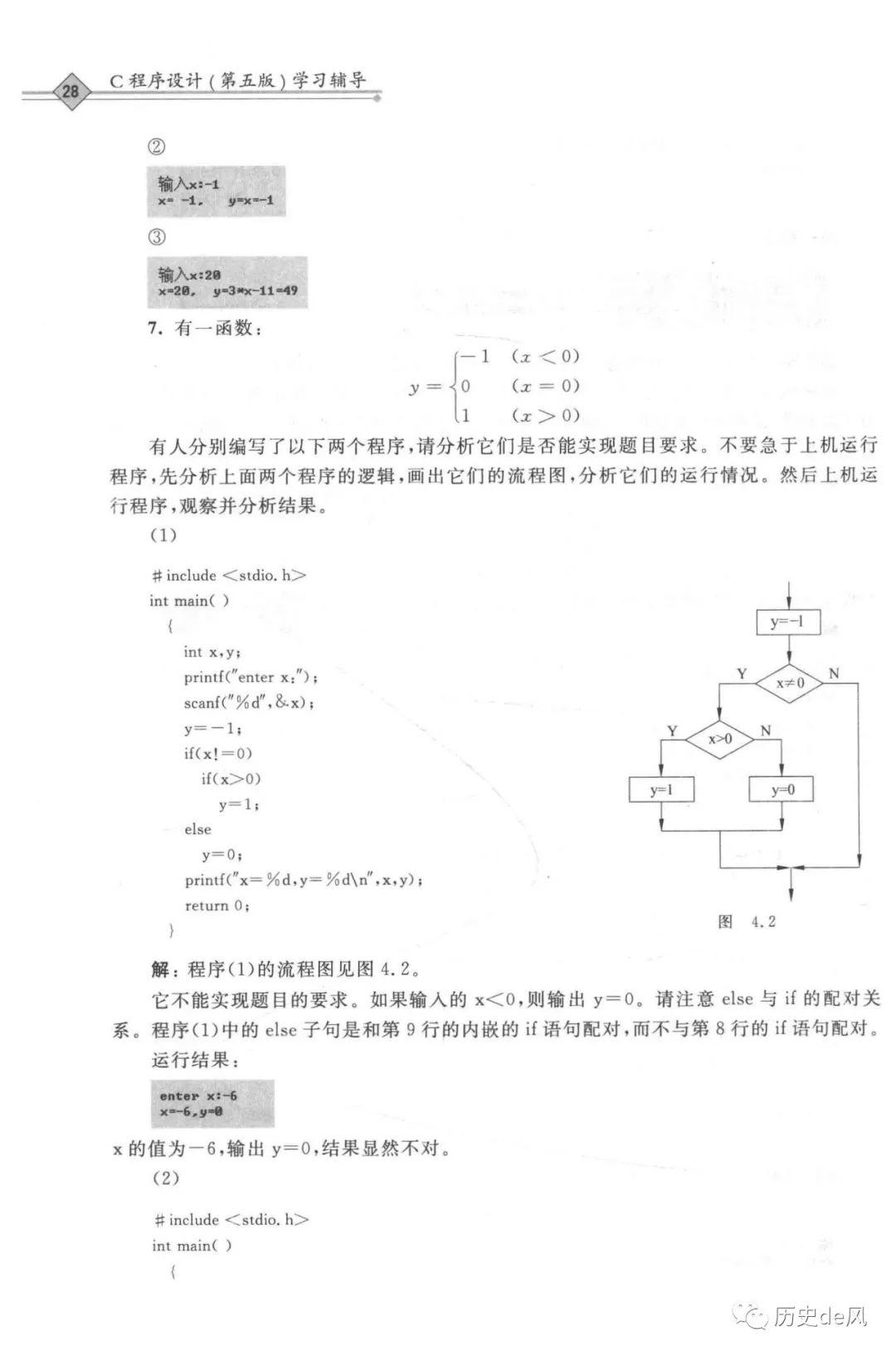 【仙品课后习题答案】c语言程序设计第五版课后习题答案课本习题答案 知乎