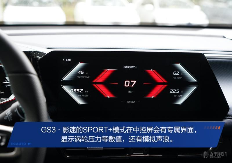 10万预算如何选？GS3·影速对比长安CS35 PLUS - 知乎