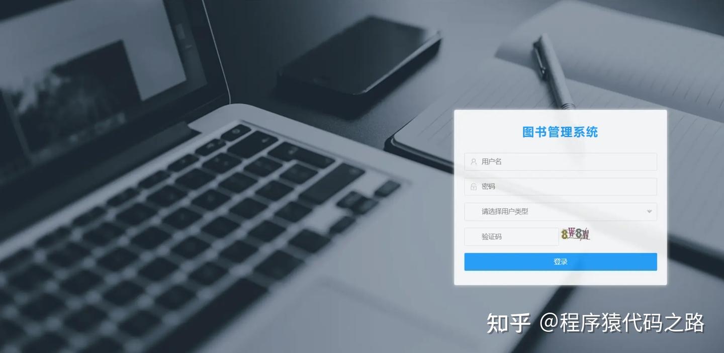 基于Spring+SpringMVC+MyBatis+LayUI的图书管理系统【分享】【源码】 - 知乎