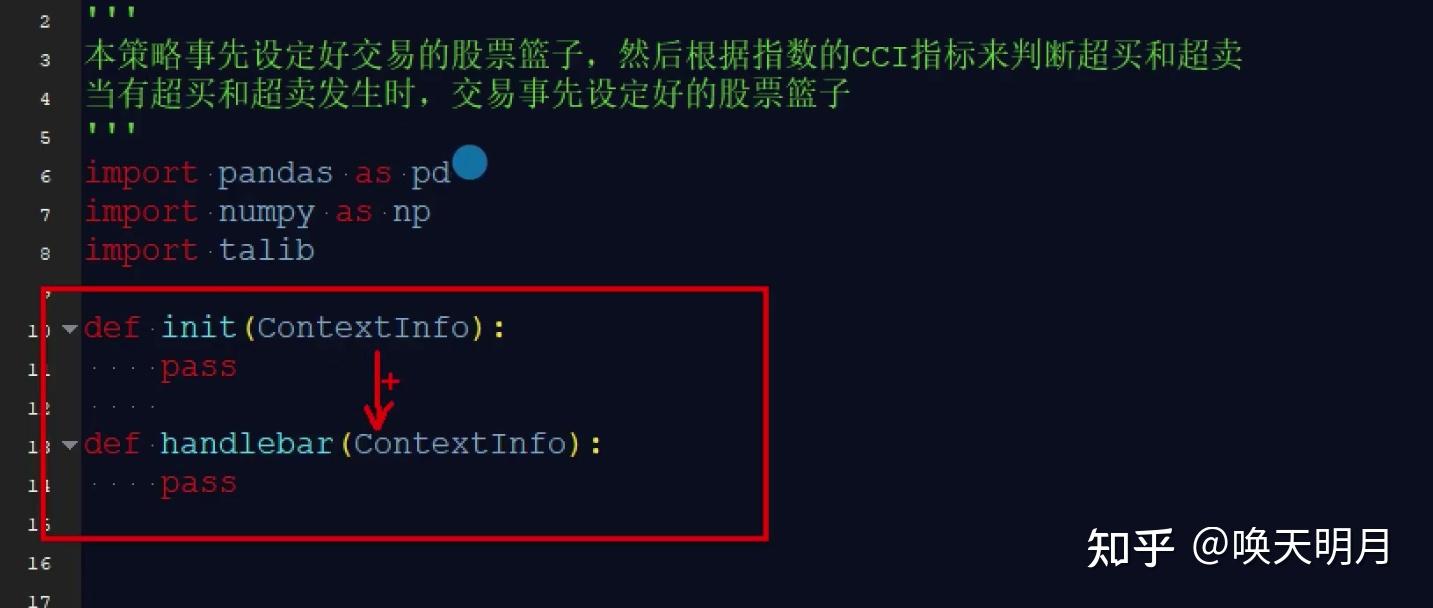 从零开始玩量化：如何python+QMT完成自动化交易？（全网最详细入门教程-踩坑指南【建议收藏】——第十二章：重要的函数：init_contextinfo_handlebar以及bar和分笔 ...