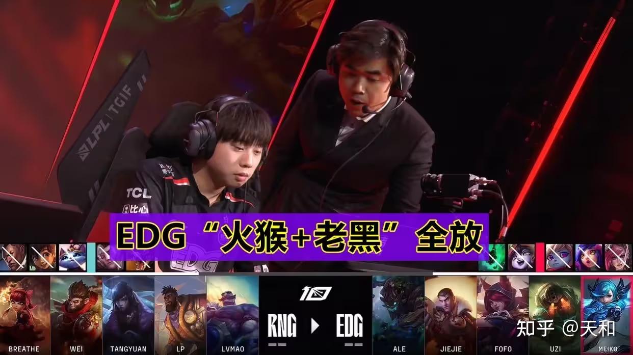 “为了4杀家不要了！”EDG0:2被RNG打成人机，Uzi赛后被网友喷惨 - 知乎