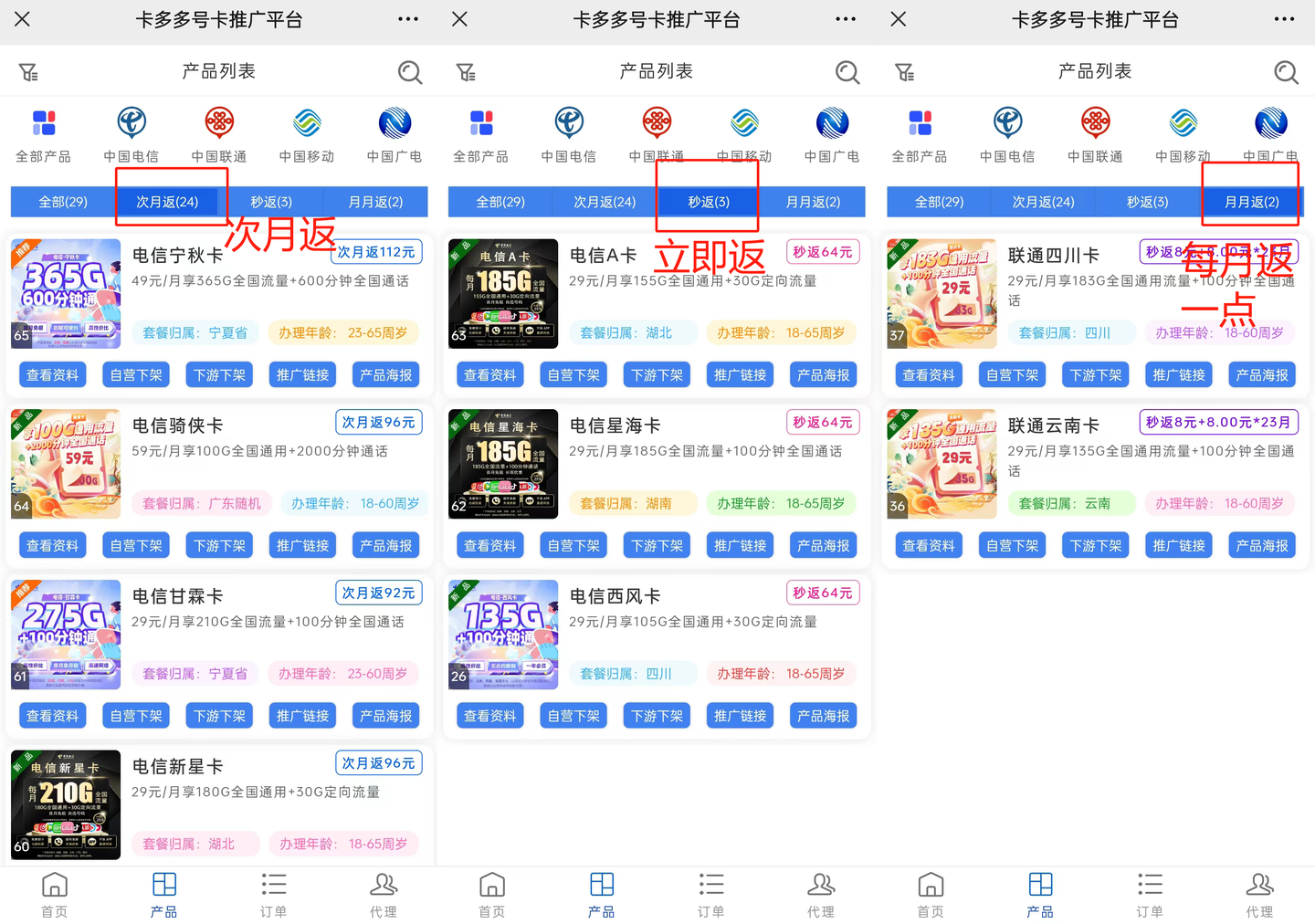 19元188G的流量卡，代理商含泪赚你100元~不如自己做代理赚佣金！！