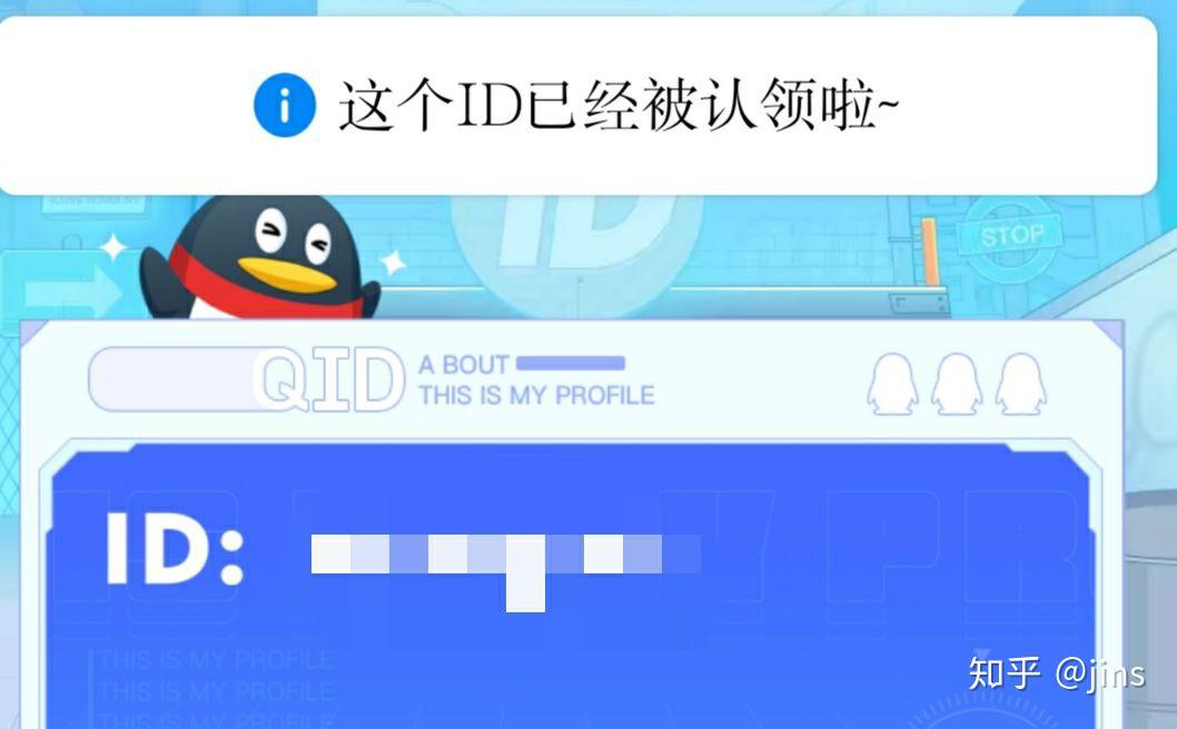 关于QQ QID的那些事儿 - 知乎