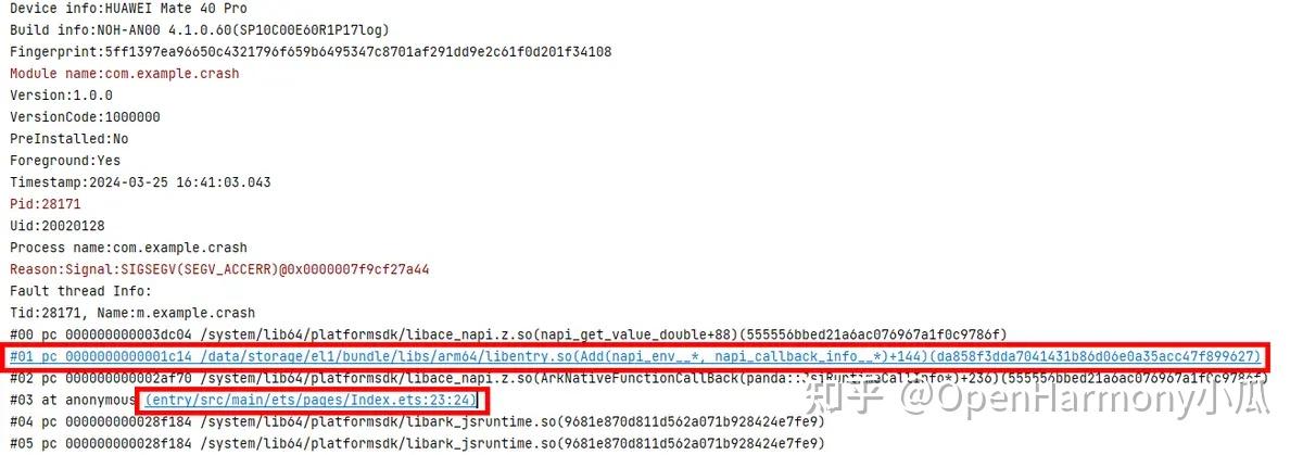 鸿蒙原生APP性能监控之CppCrash故障定位指南 - 知乎