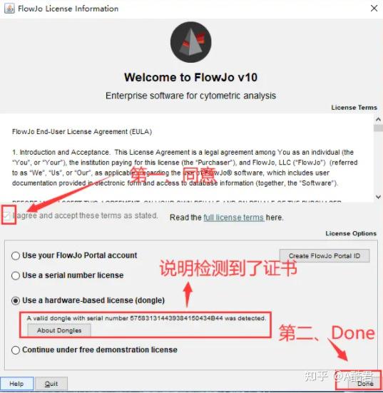 Treestar FlowJo v10.6.2安装教程 - 知乎