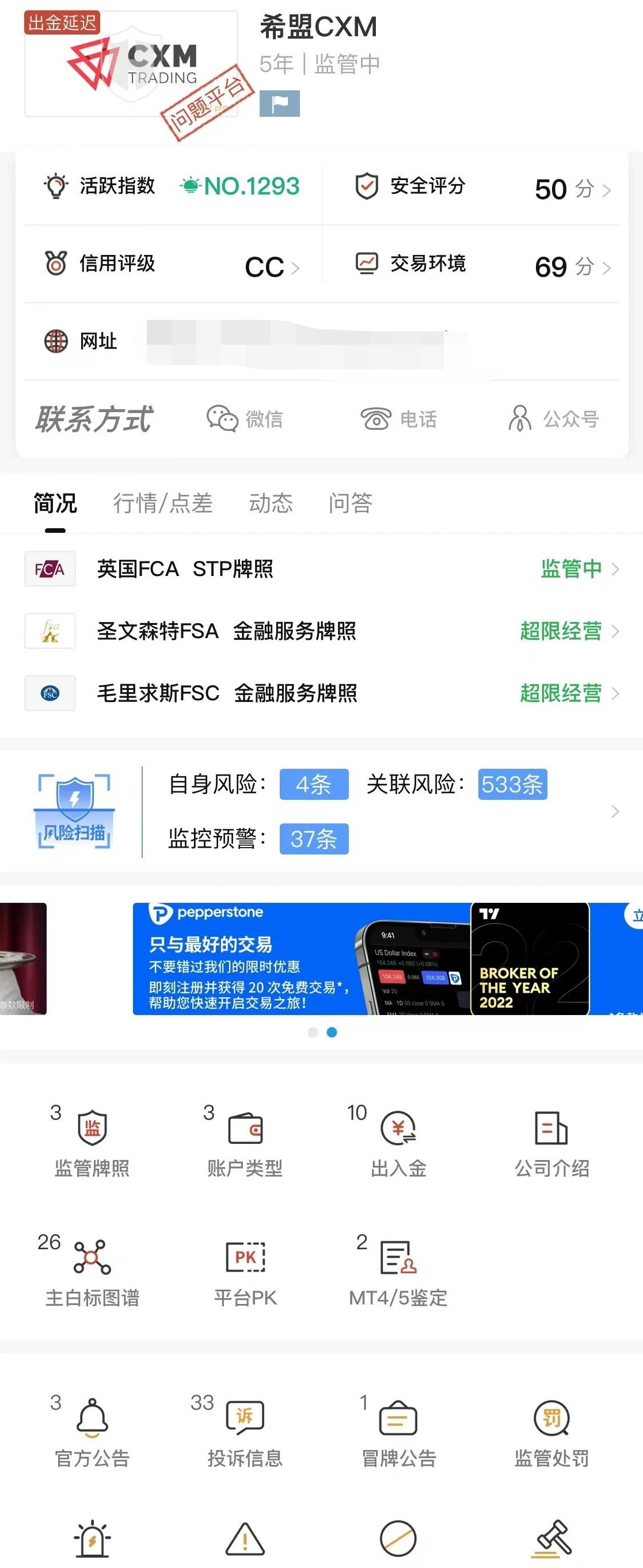 做这家平台的代理和客户也太难了！一言不合就封号！太可怕了！请远离这样的黑平台 - 知乎