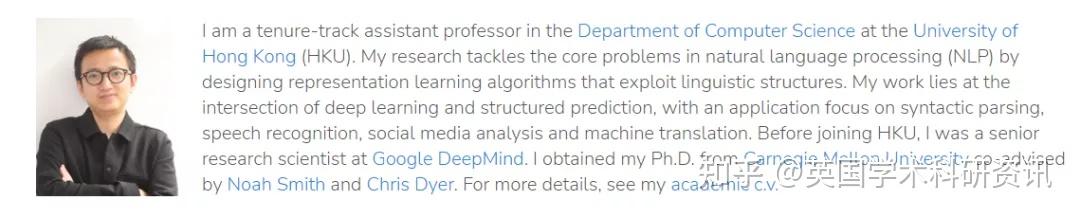香港大学计算系NLP实验室 招收NLP/ML方向全奖博士生 - 知乎