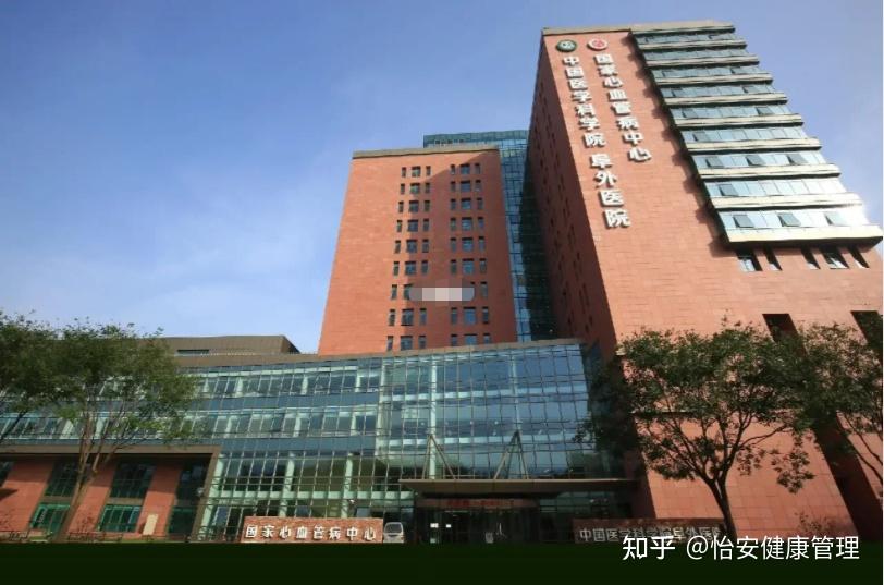 北京阜外医院心脏搭桥手术经验分享：押金15万，报销后2万+，如何选择医生？ - 知乎