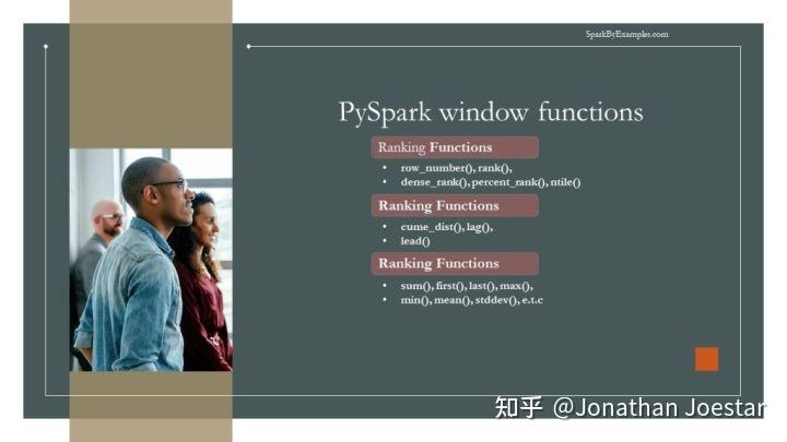PySpark Window Functions - 知乎
