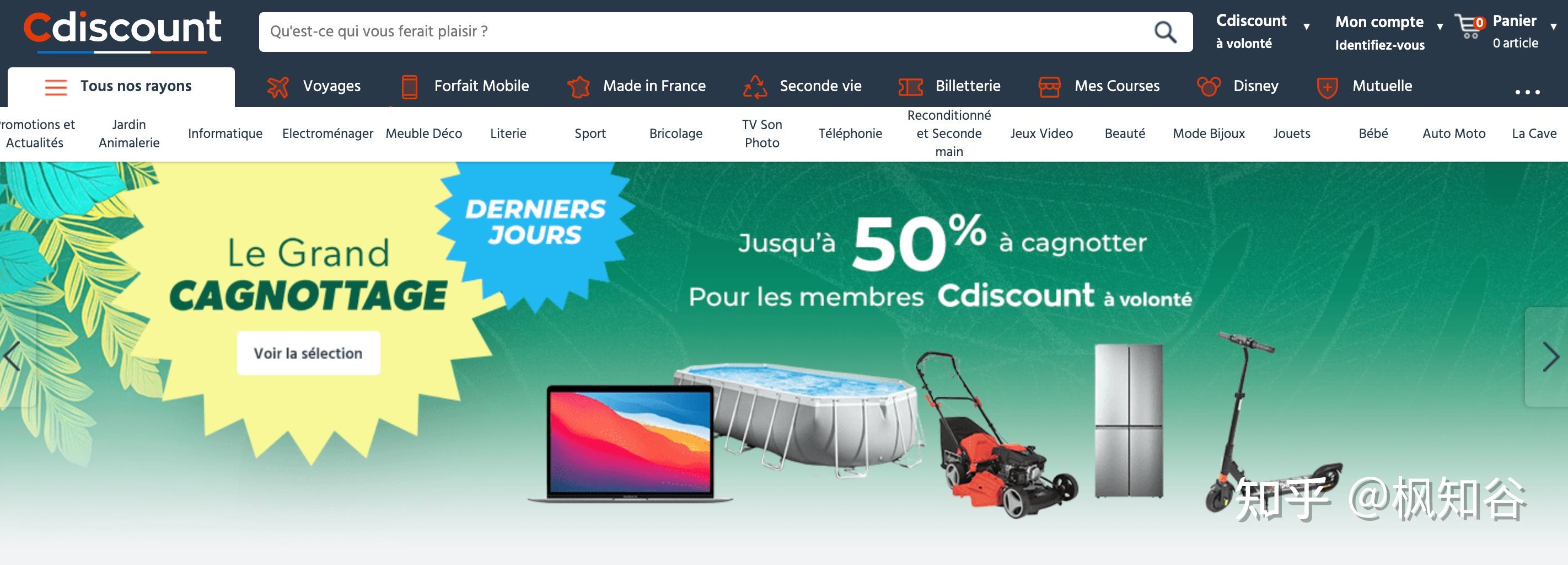 Cdiscount选品指南（一） - 知乎