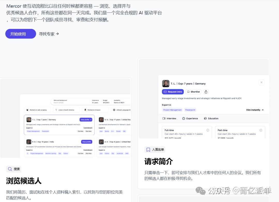 从 “简历筛选 3 小时 / 人” 到 “AI 秒级建模”：Mercor 如何用全自动人才评估系统让HR告别 “盲选”？ - 知乎