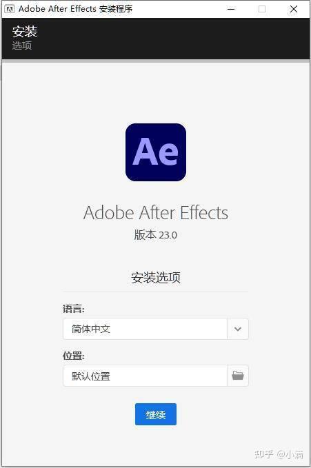 Adobe After Effects 2023(AE2023)最新中文版直装版 - 知乎