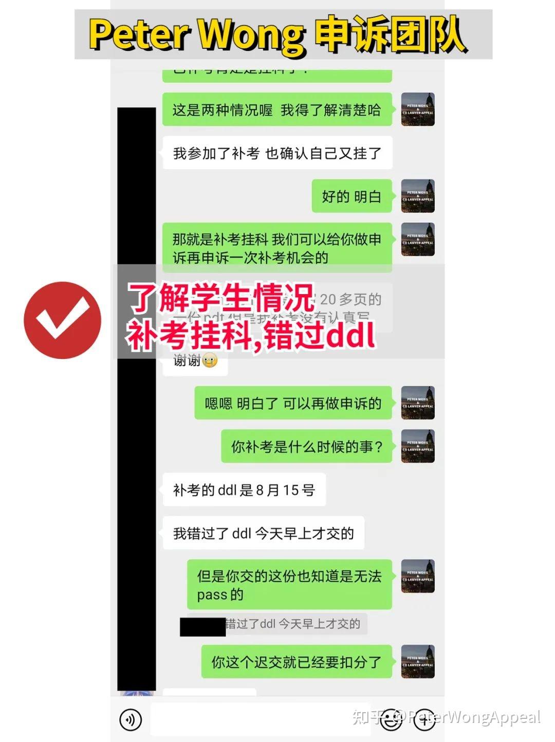 补考挂科再来一年？这样appeal能帮你！ - 知乎