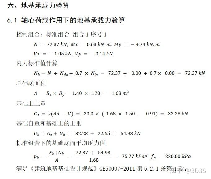 3D3S新增基础模块 - 知乎