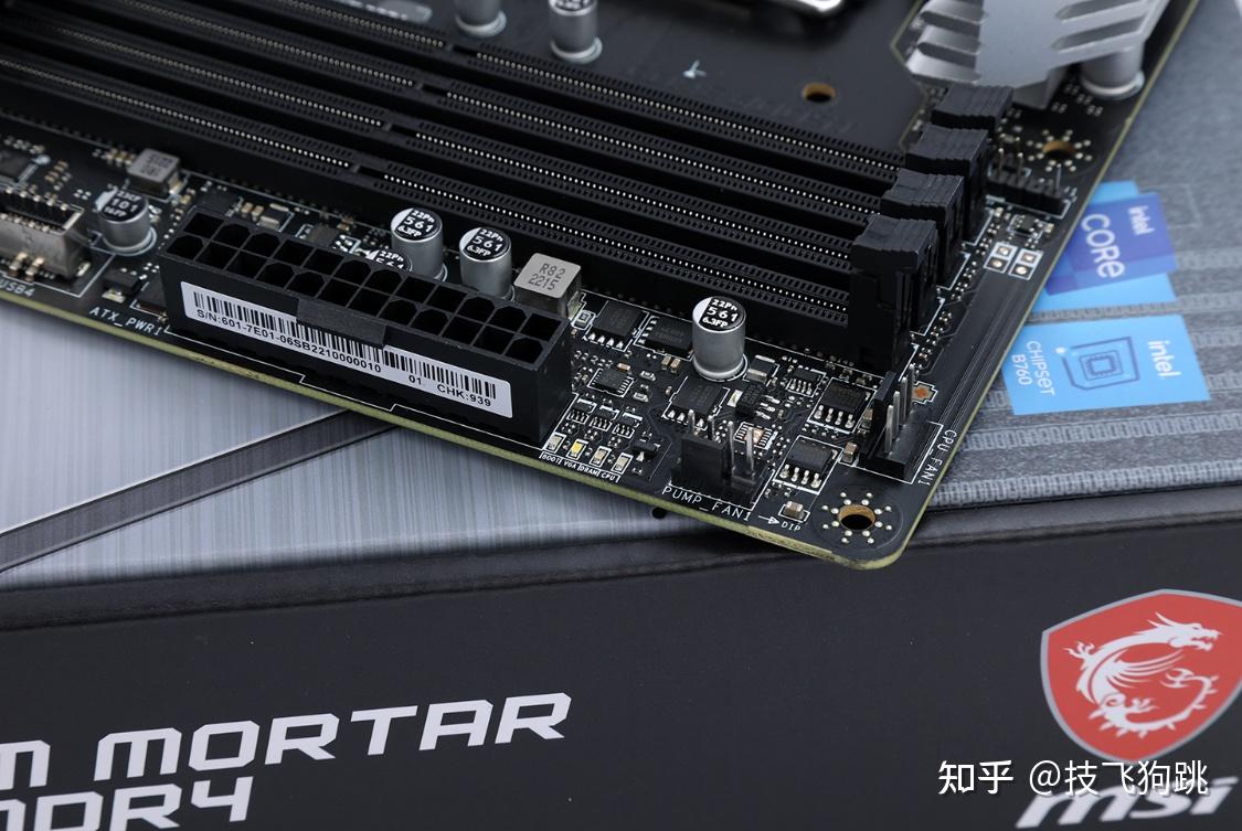 要不要升级B760主板？微星B760M迫击炮D4主板搭配13600K装机实测 - 知乎