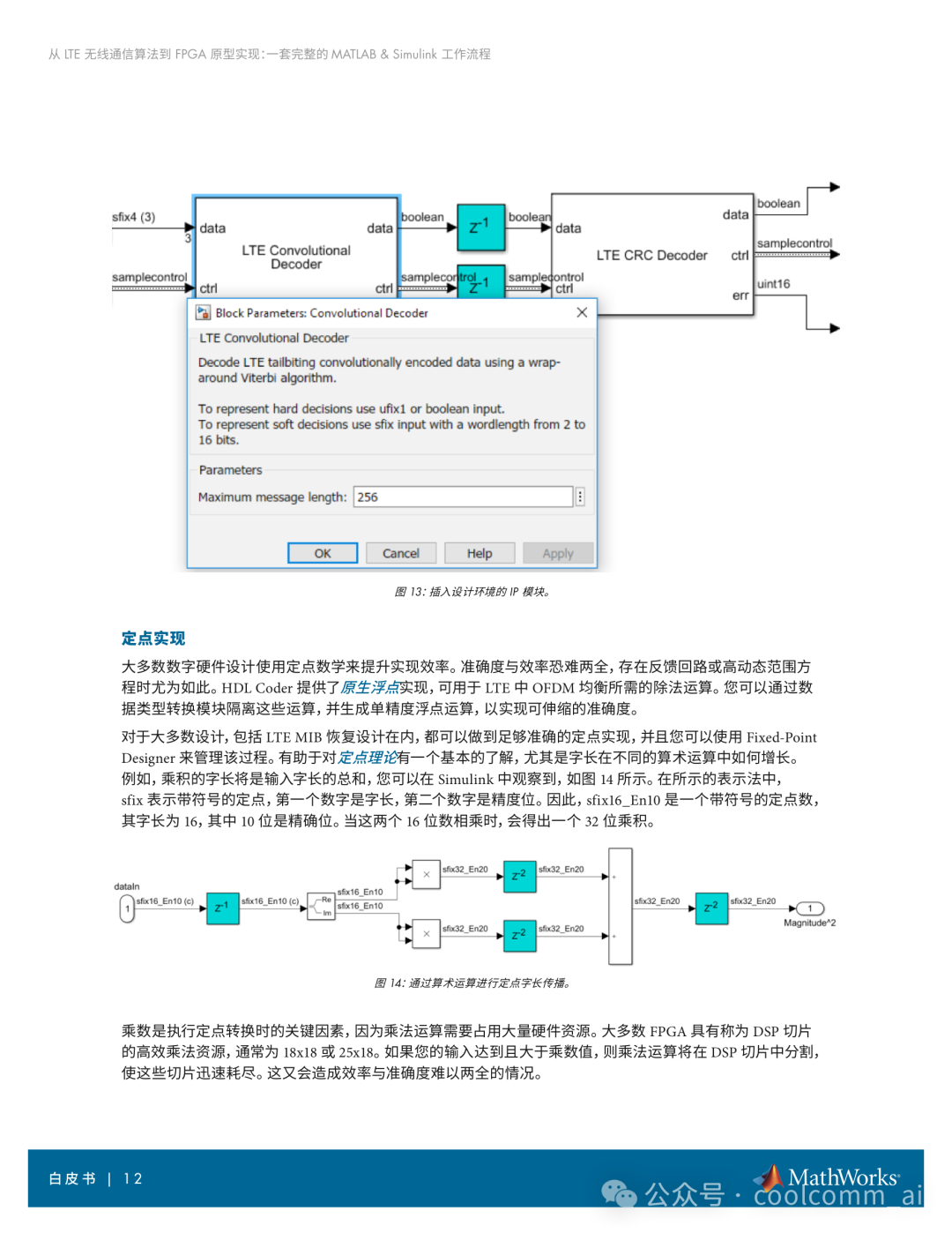 从matlab到fpga 通信算法是如何落地的？ 知乎