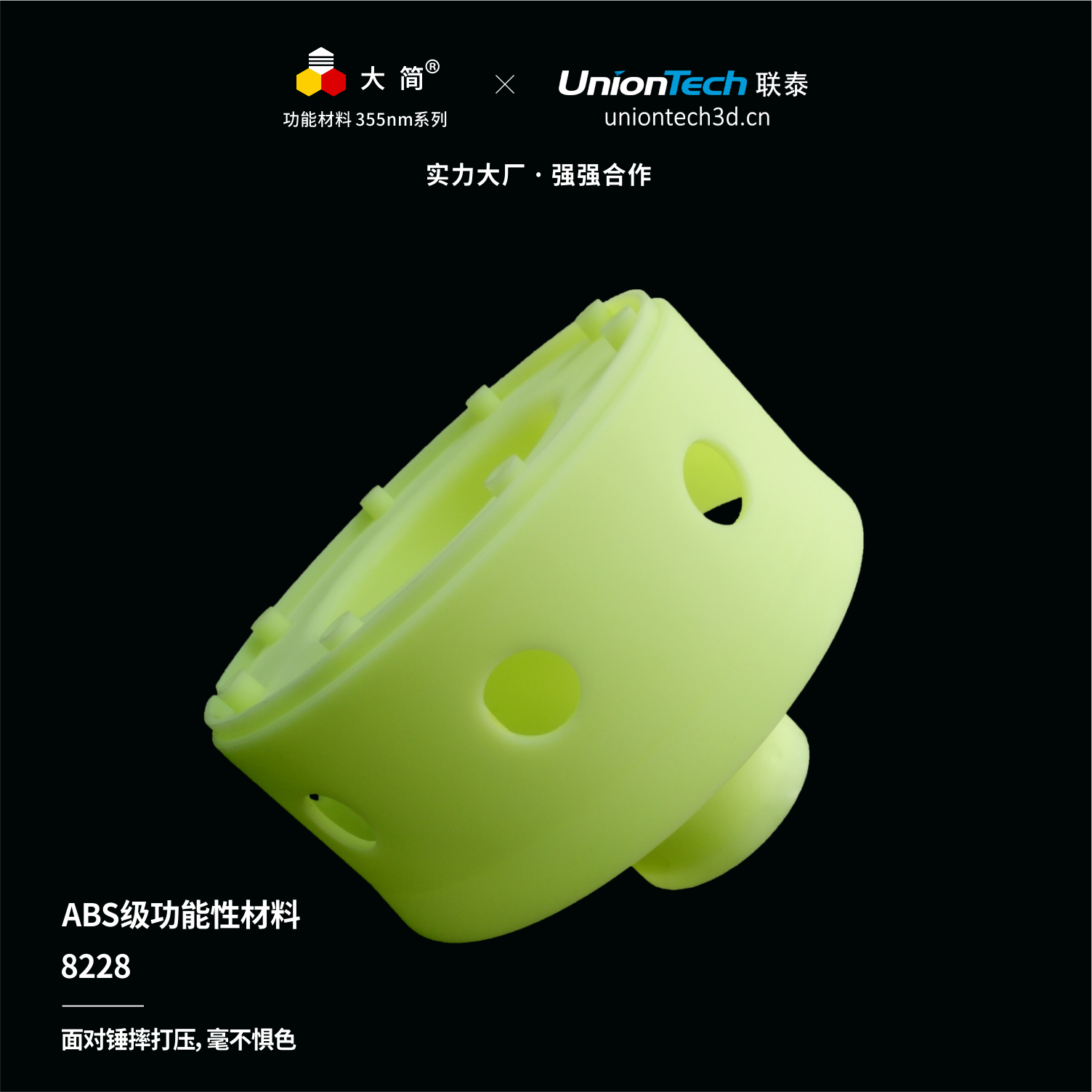 大简材料-工程树脂8228 - 知乎