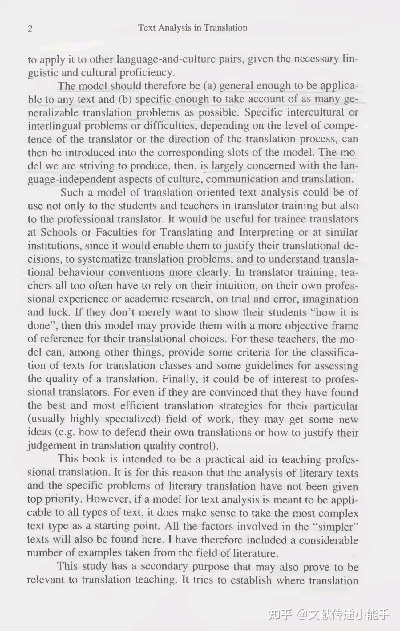 翻译的文本分析模式：理论、方法及教学应用,英文版,Text analysis in translation by Nord ...