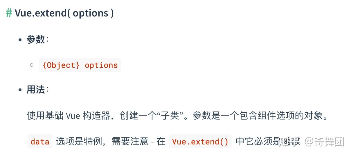 vue之浅析extend与手动挂载$mount - 知乎