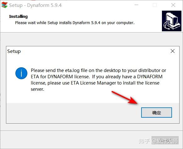 “手把手教你下载安装 Dynaform 5.9.4，附详细图文步骤！” - 知乎