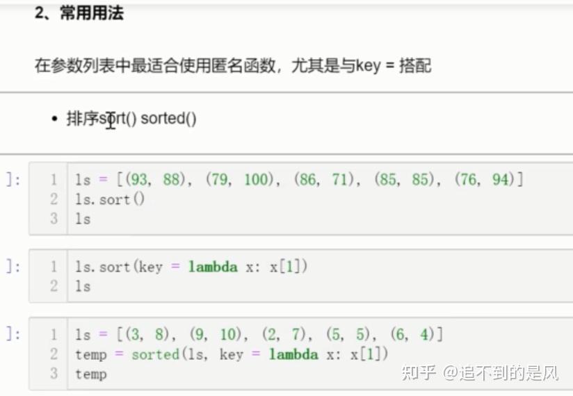 Python基础数据科学入门训练营 6函数 面向过程的编程 知乎
