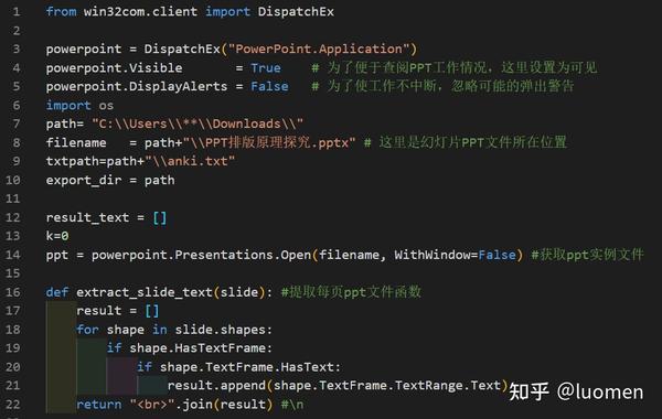 如何利用Anki复习PPT？ - 知乎
