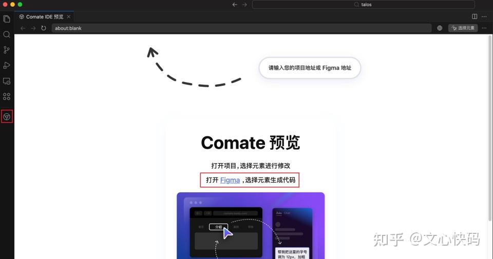 Comate Figma2Code智能体升级，畅享Figma2Code不受限 - 知乎