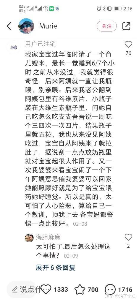 睡渣娃秒变睡霸，没想到却是被保姆下药嗜睡！ 知乎 