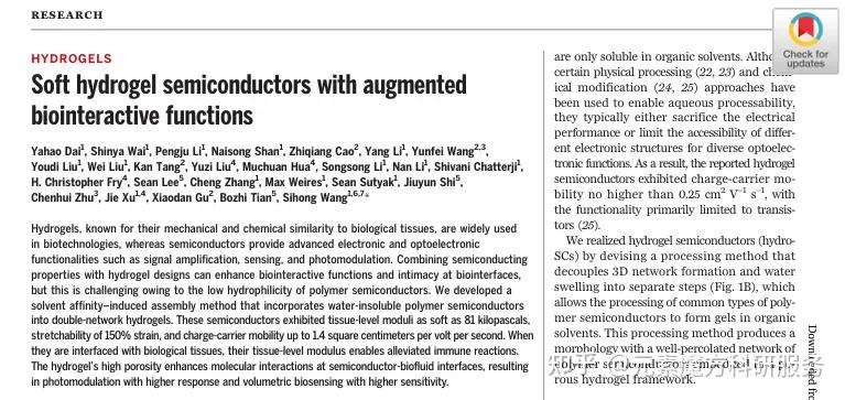 做材料学研究如何发表Science，案例解析！ - 知乎