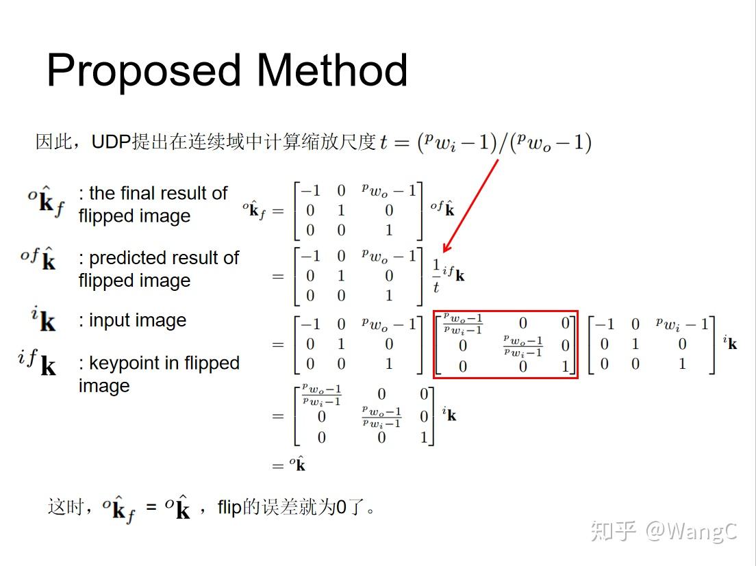 Unbiased Data Processing(UDP)论文解析 - 知乎