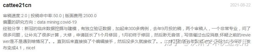影响因子4.099，JCR2区，中科院3区期刊，审稿2个月，国人友好 - 知乎