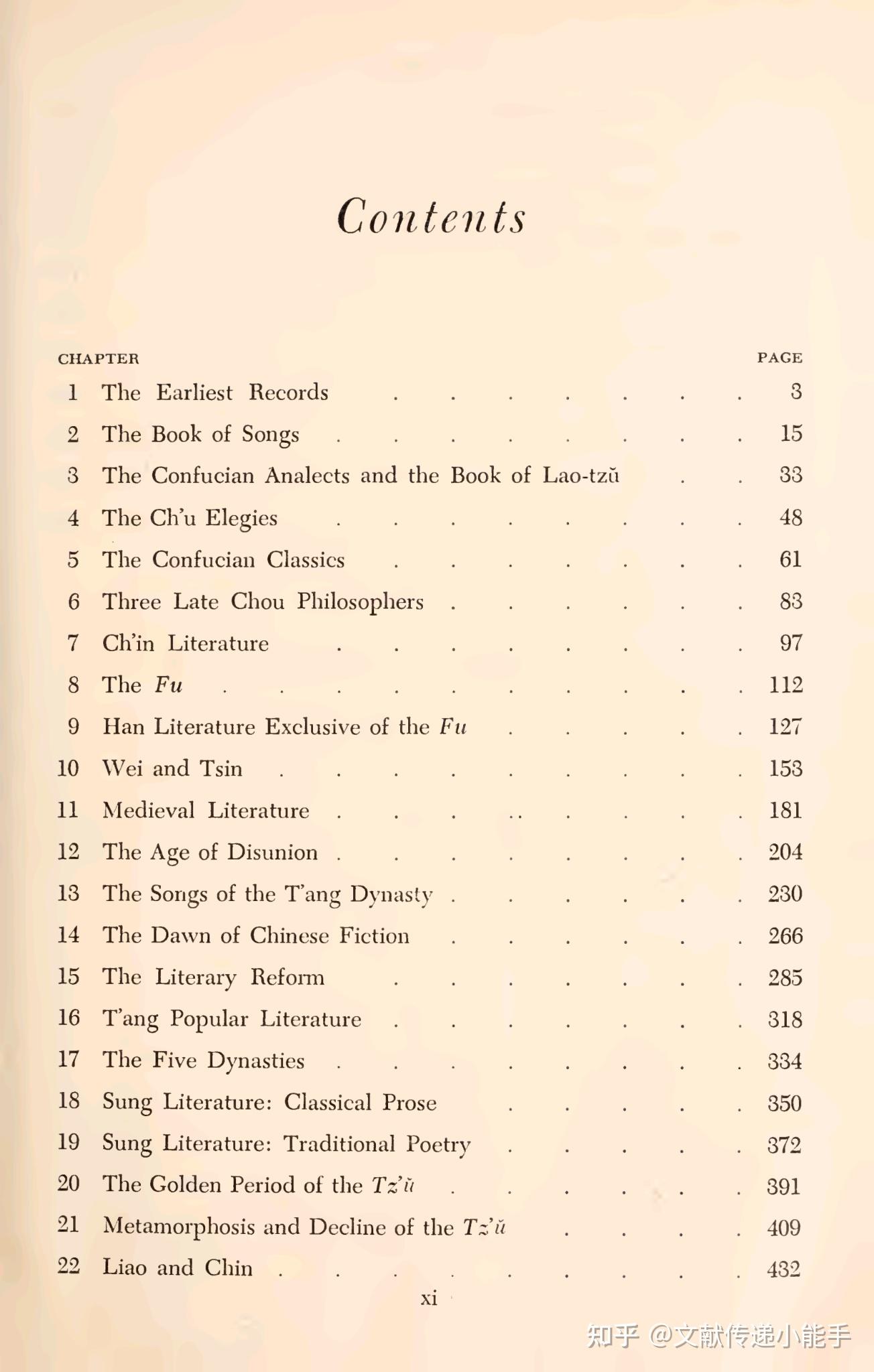 陈受颐,中国文学史略,英文版,Chinese literature, A Historical Introduction by Chen, Shou-yi - 知乎