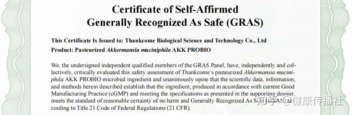 AKK PROBIO益生菌获得美国公认安全GRAS认证 - 知乎
