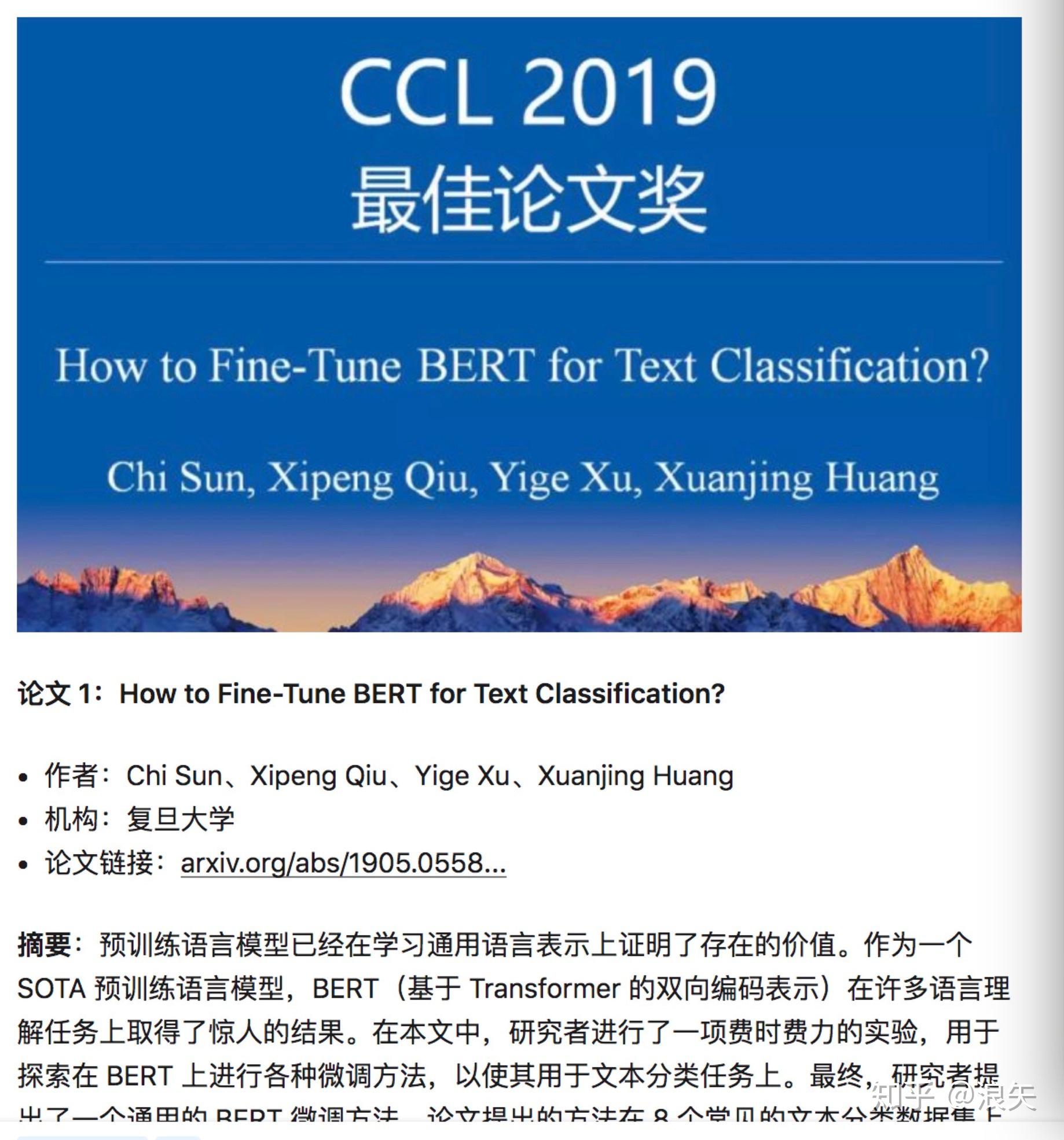 BERT模型有什么调参技巧? - 知乎