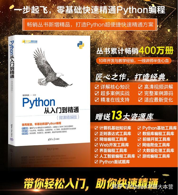 轻松完成异步任务，一文搞懂Python Celery - 知乎