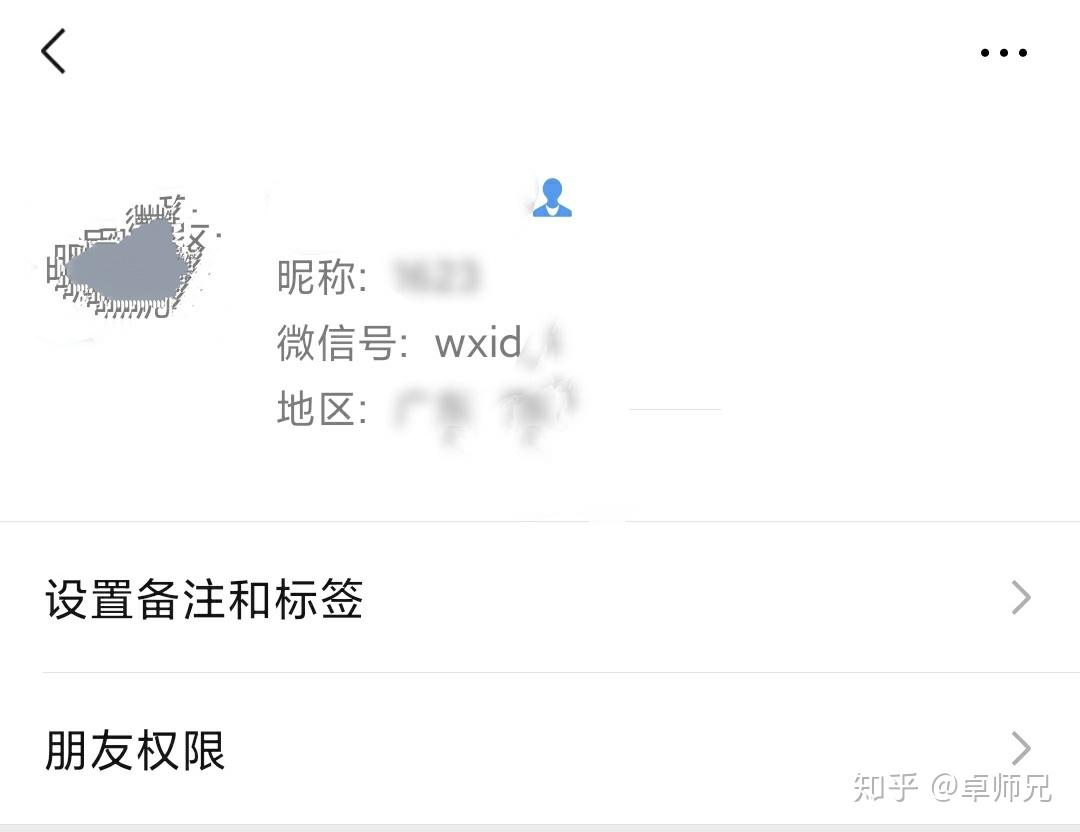只有wxid原始微信号，怎么加好友？ - 知乎