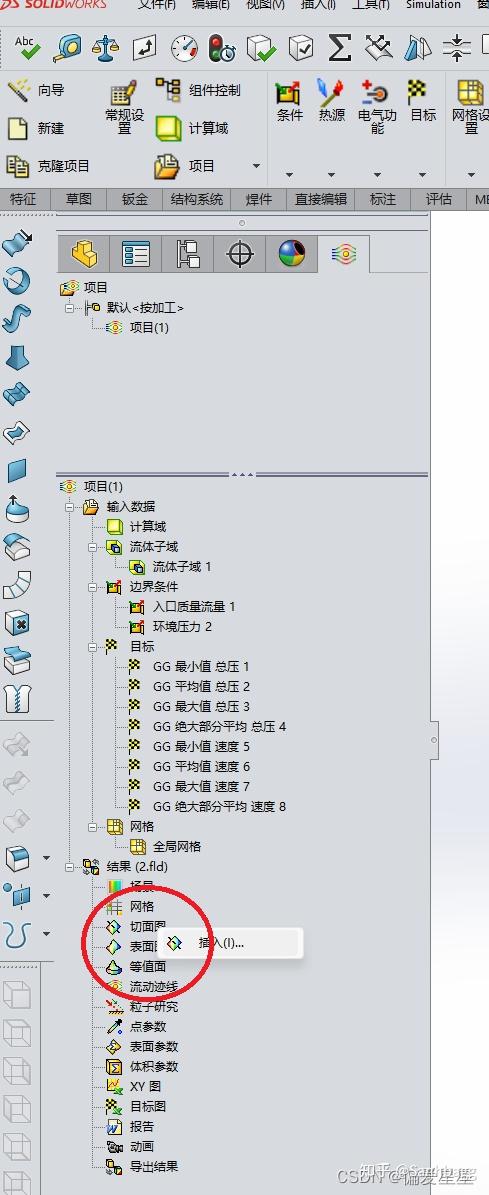 sw流体分析，适合新手入门 - 知乎