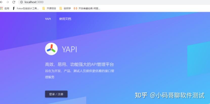 强大的开源API接口可视化管理平台-YApi - 知乎