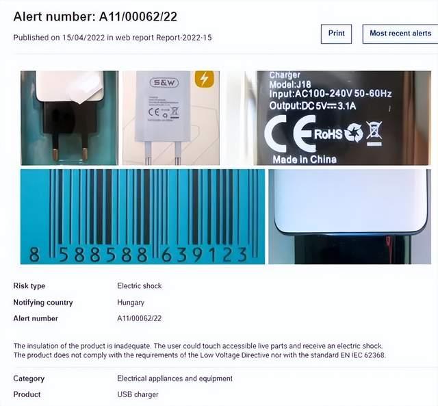 欧盟2022年电源类产品预警典型案例五例 - 知乎