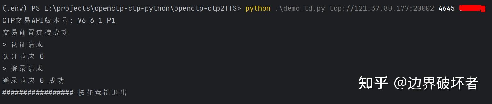 openctp-ctp 替换动态库对接 TTS - 知乎