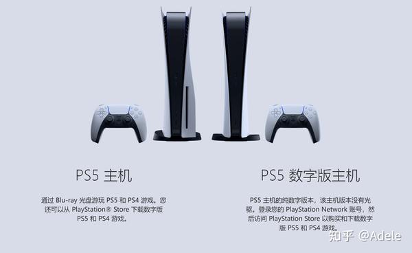 主机新人，ps5入手如何选择？光驱？数字？